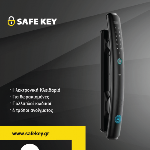 Hλεκτρονικές Archives | SafeKey